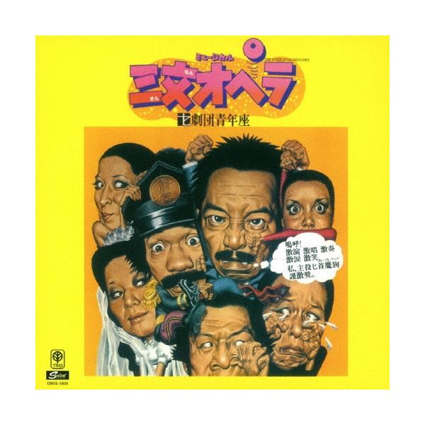 【発売日：2019年02月20日】ご注文後のキャンセル・返品は承れません。発売日:2019年02月20日/商品ID:4851060/ジャンル:サウンドトラック/フォーマット:CD/構成数:1/レーベル:Solid/Trio/アーティスト:劇...