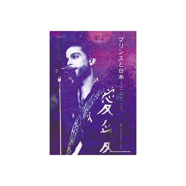 【発売日：2019年01月31日】ご注文後のキャンセル・返品は承れません。発売日:2019年01月31日/商品ID:4851484/ジャンル:DOMESTIC BOOKS/フォーマット:Book/構成数:1/レーベル:シンコーミュージック/...