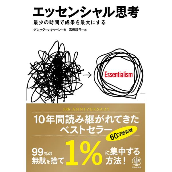 【発売日：2014年11月17日】ご注文後のキャンセル・返品は承れません。発売日:2014年11月17日/商品ID:4851705/ジャンル:DOMESTIC BOOKS/フォーマット:Book/構成数:1/レーベル:かんき出版/アーティス...