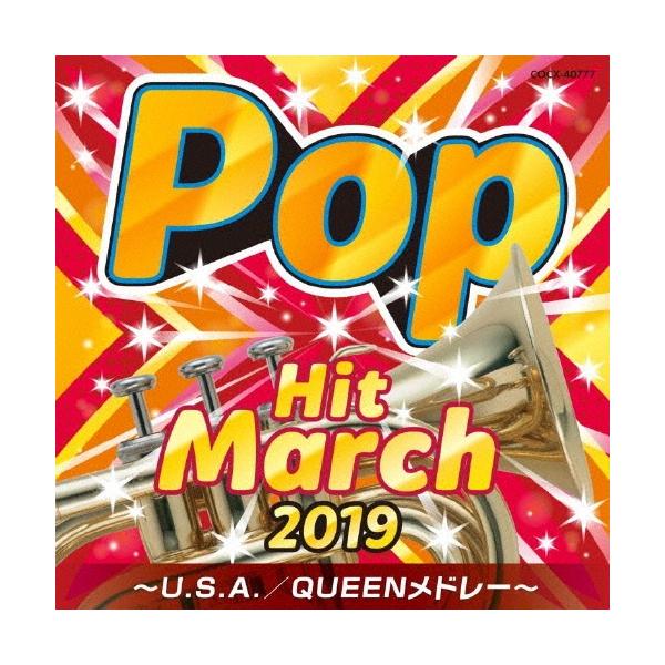 【発売日：2019年03月20日】ご注文後のキャンセル・返品は承れません。発売日:2019年03月20日/商品ID:4853163/ジャンル:アニメ/キッズ/ゲーム音楽 (A)/フォーマット:CD/構成数:1/レーベル:Columbia/タ...