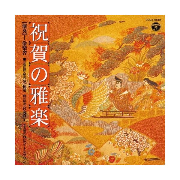 【発売日：2019年04月24日】ご注文後のキャンセル・返品は承れません。発売日:2019年04月24日/商品ID:4853177/ジャンル:J-POP/フォーマット:CD/構成数:1/レーベル:Columbia/アーティスト:伶楽舎/アー...