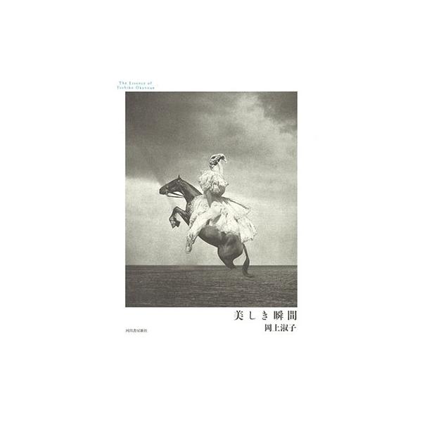 【発売日：2019年02月25日】ご注文後のキャンセル・返品は承れません。発売日:2019年02月25日/商品ID:4853308/ジャンル:DOMESTIC BOOKS/フォーマット:Book/構成数:1/レーベル:河出書房新社/アーティ...