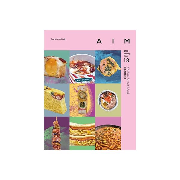 【発売日：2019年01月15日】ご注文後のキャンセル・返品は承れません。発売日:2019年01月15日/商品ID:4853579/ジャンル:DOMESTIC BOOKS/フォーマット:Mook/構成数:1/レーベル:AI Entertai...