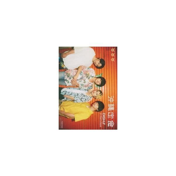 【発売日：2019年02月15日】ご注文後のキャンセル・返品は承れません。発売日:2019年02月15日/商品ID:4853827/ジャンル:DOMESTIC BOOKS/フォーマット:Book/構成数:1/レーベル:主婦と生活社/アーティ...