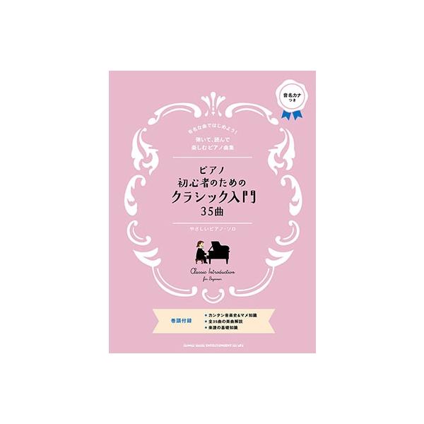 【発売日：2019年02月20日】ご注文後のキャンセル・返品は承れません。発売日:2019年02月20日/商品ID:4857350/ジャンル:DOMESTIC BOOKS/フォーマット:Book/構成数:1/レーベル:シンコーミュージック/...