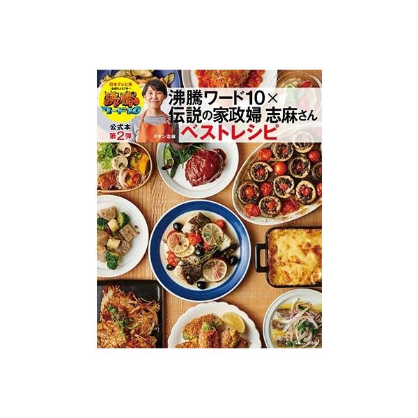 【発売日：2019年03月26日】ご注文後のキャンセル・返品は承れません。発売日:2019年03月26日/商品ID:4859897/ジャンル:DOMESTIC BOOKS/フォーマット:Mook/構成数:1/レーベル:宝島社/アーティスト:...