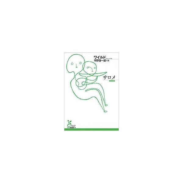 【発売日：2012年04月12日】ご注文後のキャンセル・返品は承れません。発売日:2012年04月12日/商品ID:4860069/ジャンル:DOMESTIC BOOKS/フォーマット:Book/構成数:1/レーベル:光文社/アーティスト:...