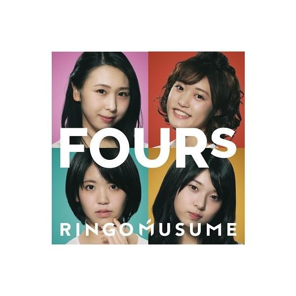 【発売日：2019年03月19日】ご注文後のキャンセル・返品は承れません。発売日:2019年03月19日/商品ID:4863479/ジャンル:J-POP/フォーマット:CD/構成数:1/レーベル:リンゴミュージック/アーティスト:りんご娘/...