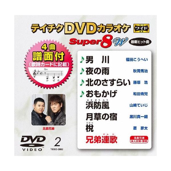 【発売日：2019年04月17日】ご注文後のキャンセル・返品は承れません。発売日:2019年04月17日/商品ID:4863950/ジャンル:J-POP/フォーマット:DVD/構成数:1/レーベル:テイチクエンタテインメント/タイトル:テイ...