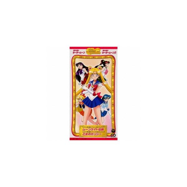 【発売日：2000年06月21日】ご注文後のキャンセル・返品は承れません。発売日:2000年06月21日/商品ID:486482/ジャンル:アニメ/キッズ/ゲーム音楽 (A)/フォーマット:8cmCD Single/構成数:1/レーベル:C...