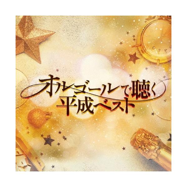 【発売日：2019年04月24日】ご注文後のキャンセル・返品は承れません。発売日:2019年04月24日/商品ID:4866430/ジャンル:JAZZ/フォーマット:CD/構成数:1/レーベル:Columbia/タイトル:オルゴールで聴く平...