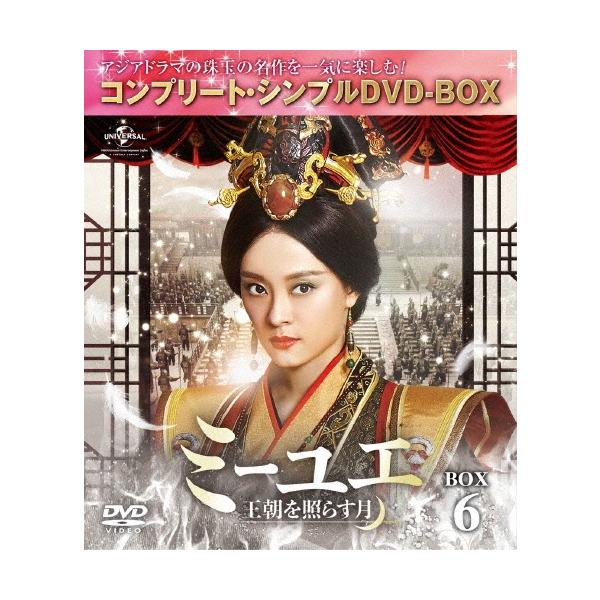 【発売日：2019年04月24日】ご注文後のキャンセル・返品は承れません。発売日:2019年04月24日/商品ID:4867025/ジャンル:映画/TVドラマ/フォーマット:DVD/構成数:6/レーベル:NBC ユニバーサル・エンターテイメ...
