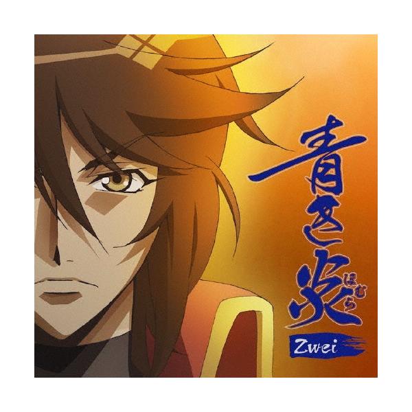 【発売日：2019年04月17日】ご注文後のキャンセル・返品は承れません。発売日:2019年04月17日/商品ID:4869223/ジャンル:アニメ/キッズ/ゲーム音楽 (A)/フォーマット:12cmCD Single/構成数:1/レーベル...