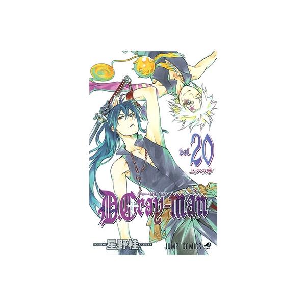 【発売日：2010年06月04日】ご注文後のキャンセル・返品は承れません。発売日:2010年06月04日/商品ID:4869637/ジャンル:DOMESTIC BOOKS/フォーマット:COMIC/構成数:1/レーベル:集英社/アーティスト...