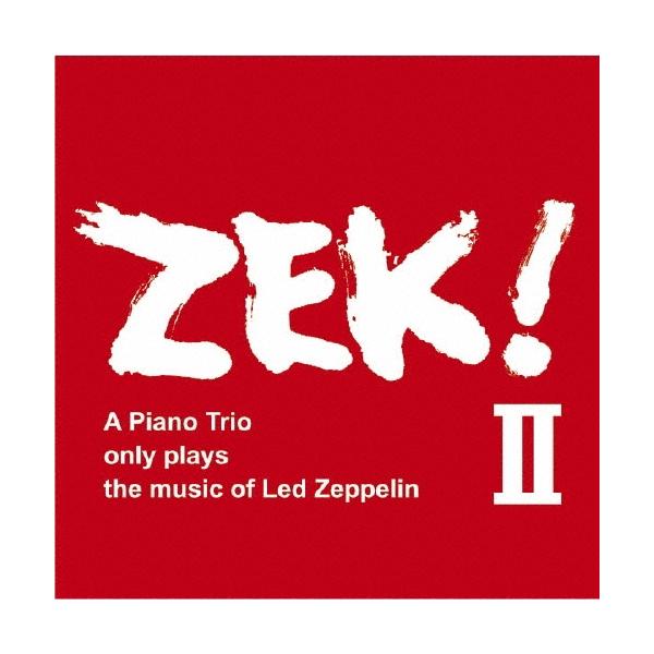 【発売日：2019年03月21日】ご注文後のキャンセル・返品は承れません。発売日:2019年03月21日/商品ID:4870413/ジャンル:JAZZ/フォーマット:CD/構成数:2/レーベル:ZEK/アーティスト:ZEK3/アーティストカ...
