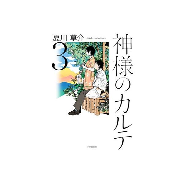 【発売日：2014年02月06日】ご注文後のキャンセル・返品は承れません。発売日:2014年02月06日/商品ID:4873555/ジャンル:DOMESTIC BOOKS/フォーマット:Book/構成数:1/レーベル:小学館/アーティスト:...