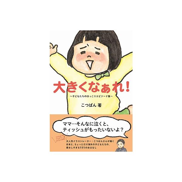 【発売日：2019年03月26日】ご注文後のキャンセル・返品は承れません。発売日:2019年03月26日/商品ID:4874111/ジャンル:DOMESTIC BOOKS/フォーマット:Book/構成数:1/レーベル:ワニブックス/アーティ...