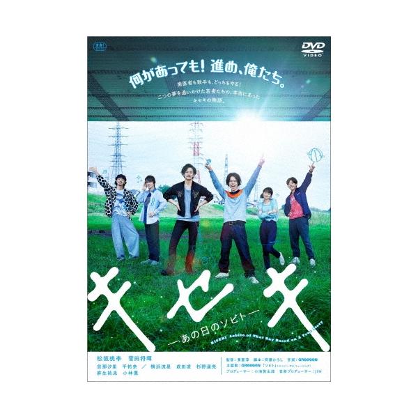 【発売日：2019年07月02日】ご注文後のキャンセル・返品は承れません。発売日:2019年07月02日/商品ID:4878952/ジャンル:映画/TVドラマ/フォーマット:DVD/構成数:1/レーベル:ハピネット、ハイスピードボーイズ/ア...