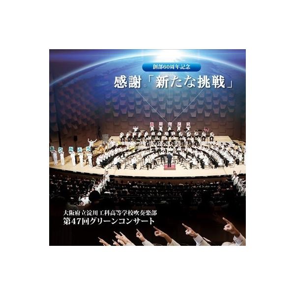 【発売日：2019年03月22日】ご注文後のキャンセル・返品は承れません。発売日:2019年03月22日/商品ID:4878967/ジャンル:CLASSICAL/フォーマット:CD/構成数:1/レーベル:ブレーン/アーティスト:大阪府立淀川...