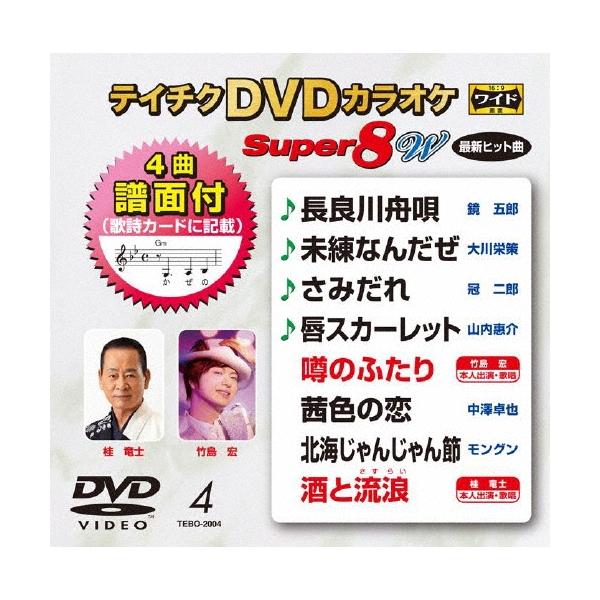 【発売日：2019年05月15日】ご注文後のキャンセル・返品は承れません。発売日:2019年05月15日/商品ID:4880073/ジャンル:J-POP/フォーマット:DVD/構成数:1/レーベル:テイチクエンタテインメント/タイトル:テイ...