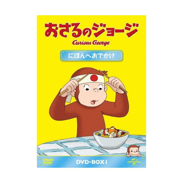 【発売日：2019年06月05日】ご注文後のキャンセル・返品は承れません。発売日:2019年06月05日/商品ID:4880121/ジャンル:アニメ/キッズ (V)/フォーマット:DVD/構成数:4/レーベル:NBC ユニバーサル・エンター...