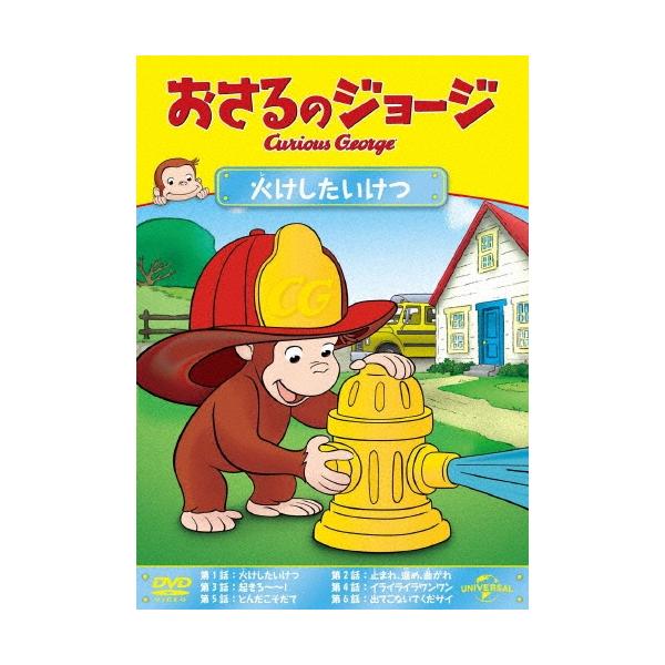 【発売日：2019年06月05日】ご注文後のキャンセル・返品は承れません。発売日:2019年06月05日/商品ID:4880129/ジャンル:アニメ/キッズ (V)/フォーマット:DVD/構成数:1/レーベル:NBC ユニバーサル・エンター...
