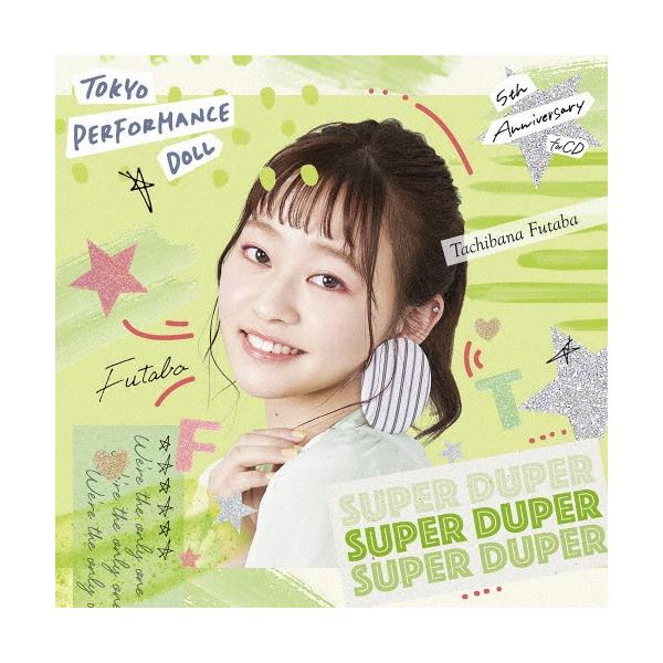 【発売日：2019年06月12日】ご注文後のキャンセル・返品は承れません。発売日:2019年06月12日/商品ID:4885266/ジャンル:J-POP/フォーマット:12cmCD Single/構成数:1/レーベル:Epic/アーティスト...