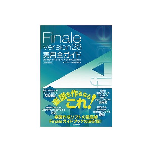 【発売日：2019年04月25日】ご注文後のキャンセル・返品は承れません。発売日:2019年04月25日/商品ID:4886145/ジャンル:DOMESTIC BOOKS/フォーマット:Book/構成数:1/レーベル:スタイルノート/アーテ...