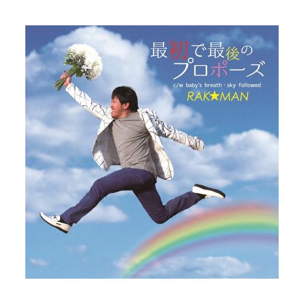 【発売日：2019年04月24日】ご注文後のキャンセル・返品は承れません。発売日:2019年04月24日/商品ID:4887348/ジャンル:J-POP/フォーマット:12cmCD Single/構成数:1/レーベル:GOOD FELLOW...