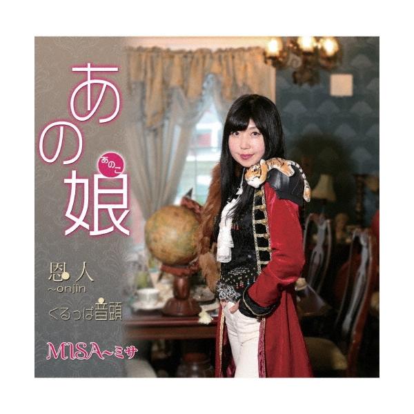 【発売日：2019年06月26日】ご注文後のキャンセル・返品は承れません。発売日:2019年06月26日/商品ID:4887619/ジャンル:J-POP/フォーマット:12cmCD Single/構成数:1/レーベル:Melody Reco...