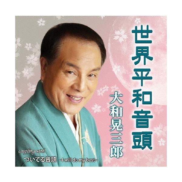 【発売日：2019年06月05日】ご注文後のキャンセル・返品は承れません。発売日:2019年06月05日/商品ID:4887635/ジャンル:J-POP/フォーマット:12cmCD Single/構成数:1/レーベル:INTERNATION...