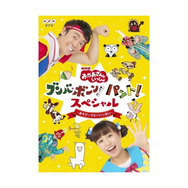 【発売日：2019年06月19日】ご注文後のキャンセル・返品は承れません。発売日:2019年06月19日/商品ID:4888580/ジャンル:アニメ/キッズ (V)/フォーマット:DVD/構成数:1/レーベル:NHKエンタープライズ/アーテ...