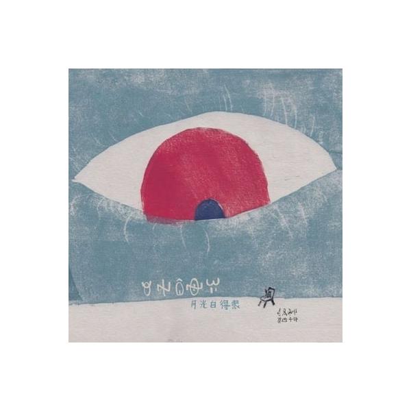 【発売日：2019年04月13日】ご注文後のキャンセル・返品は承れません。発売日:2019年04月13日/商品ID:4888947/ジャンル:WORLD/REGGAE/フォーマット:LP/構成数:1/レーベル:PANDA RECORD/アー...