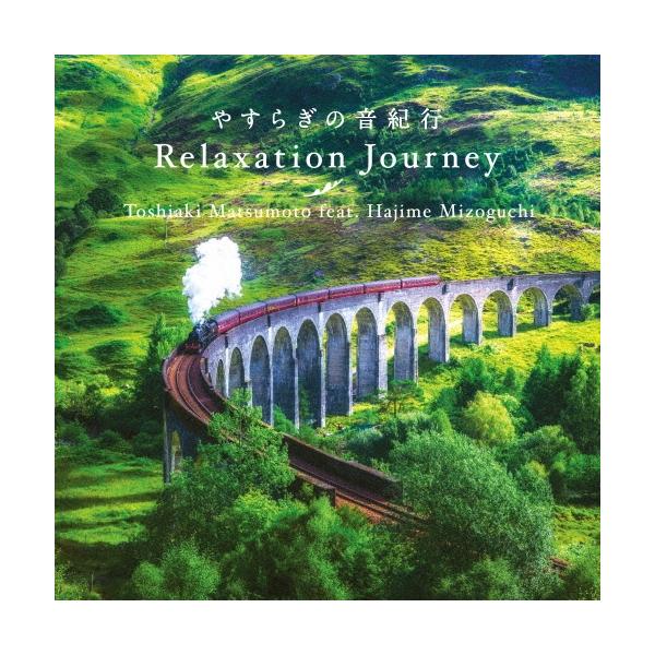 【発売日：2019年04月26日】ご注文後のキャンセル・返品は承れません。発売日:2019年04月26日/商品ID:4889104/ジャンル:JAZZ/フォーマット:CD/構成数:1/レーベル:Della/アーティスト:松本俊明/アーティス...