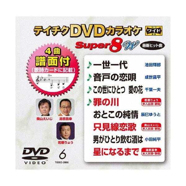 【発売日：2019年06月19日】ご注文後のキャンセル・返品は承れません。発売日:2019年06月19日/商品ID:4895643/ジャンル:J-POP/フォーマット:DVD/構成数:1/レーベル:テイチクエンタテインメント/タイトル:テイ...