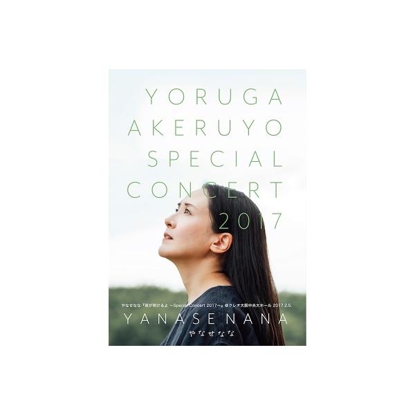 【発売日：2019年05月10日】ご注文後のキャンセル・返品は承れません。発売日:2019年05月10日/商品ID:4895668/ジャンル:J-POP/フォーマット:DVD/構成数:1/レーベル:Studio Tabby/アーティスト:や...