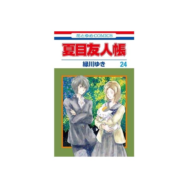 【発売日：2019年05月02日】ご注文後のキャンセル・返品は承れません。発売日:2019年05月02日/商品ID:4895703/ジャンル:DOMESTIC BOOKS/フォーマット:COMIC/構成数:1/レーベル:白泉社/アーティスト...