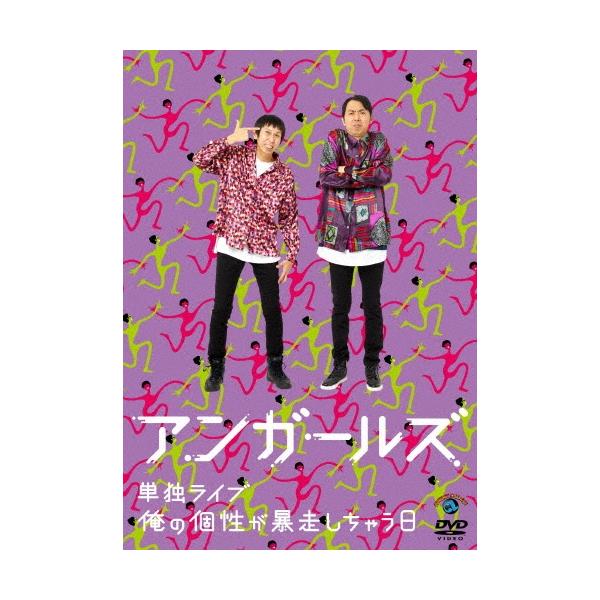 【発売日：2019年07月31日】ご注文後のキャンセル・返品は承れません。発売日:2019年07月31日/商品ID:4899069/ジャンル:趣味/実用/芸能、他 (V)/フォーマット:DVD/構成数:1/レーベル:コンテンツリーグ/アーテ...