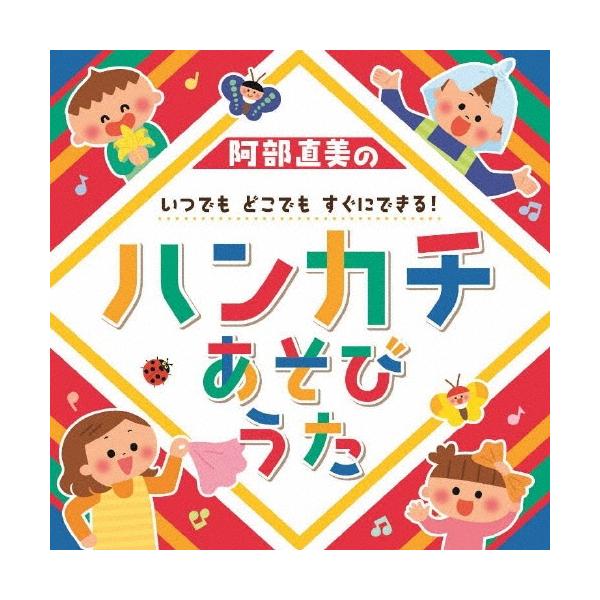 【発売日：2019年07月17日】ご注文後のキャンセル・返品は承れません。発売日:2019年07月17日/商品ID:4899517/ジャンル:アニメ/キッズ/ゲーム音楽 (A)/フォーマット:CD/構成数:1/レーベル:すく♪いく/タイトル...