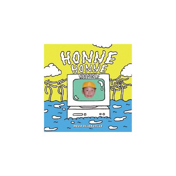 【発売日：2019年06月05日】ご注文後のキャンセル・返品は承れません。発売日:2019年06月05日/商品ID:4899743/ジャンル:J-POP/フォーマット:CD/構成数:1/レーベル:Mega Shinnosuke/アーティスト...