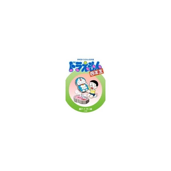 【発売日：2019年04月24日】ご注文後のキャンセル・返品は承れません。発売日:2019年04月24日/商品ID:4901651/ジャンル:DOMESTIC BOOKS/フォーマット:Book/構成数:1/レーベル:小学館/アーティスト:...