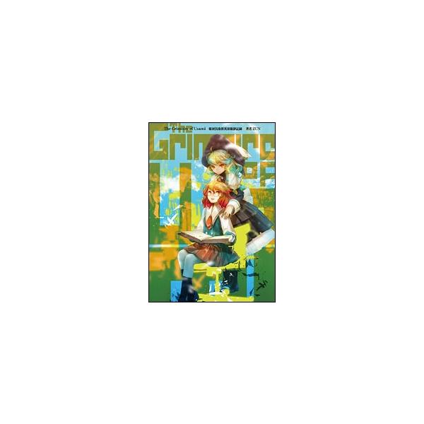 【発売日：2019年04月27日】ご注文後のキャンセル・返品は承れません。発売日:2019年04月27日/商品ID:4902912/ジャンル:DOMESTIC BOOKS/フォーマット:Book/構成数:1/レーベル:KADOKAWA/アー...