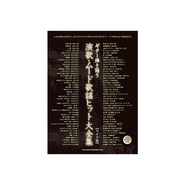 【発売日：2019年05月15日】ご注文後のキャンセル・返品は承れません。発売日:2019年05月15日/商品ID:4903012/ジャンル:DOMESTIC BOOKS/フォーマット:Book/構成数:1/レーベル:シンコーミュージック/...