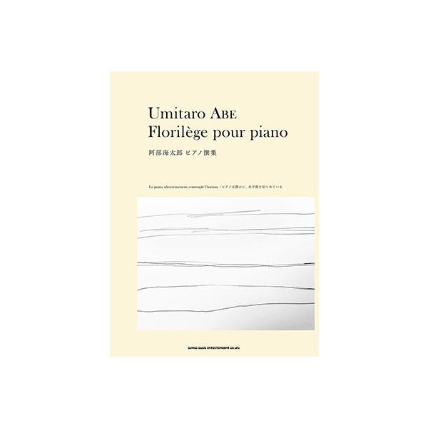 【発売日：2019年05月31日】ご注文後のキャンセル・返品は承れません。発売日:2019年05月31日/商品ID:4903016/ジャンル:DOMESTIC BOOKS/フォーマット:Book/構成数:1/レーベル:シンコーミュージック/...