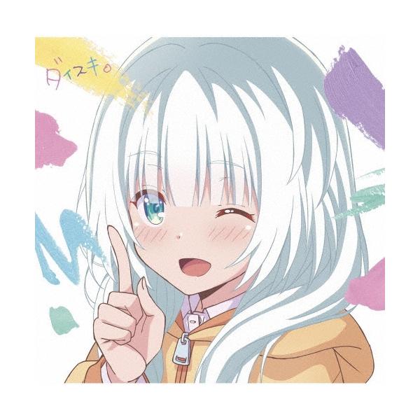 【発売日：2019年08月06日】ご注文後のキャンセル・返品は承れません。発売日:2019年08月06日/商品ID:4903622/ジャンル:アニメ/キッズ/ゲーム音楽 (A)/フォーマット:12cmCD Single/構成数:1/レーベル...