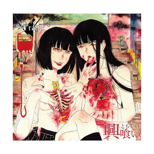 【発売日：2019年06月26日】ご注文後のキャンセル・返品は承れません。発売日:2019年06月26日/商品ID:4905460/ジャンル:J-POP/フォーマット:12cmCD Single/構成数:1/レーベル:ラタトューユレコード/...