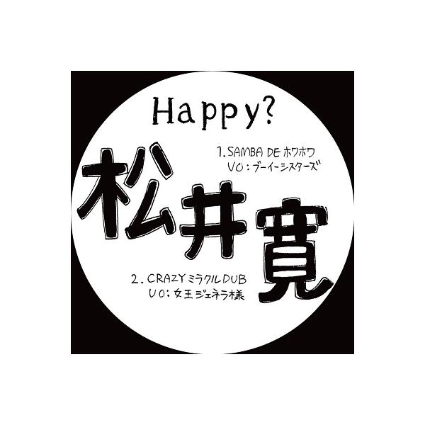 【発売日：2019年05月18日】ご注文後のキャンセル・返品は承れません。発売日:2019年05月18日/商品ID:4905593/ジャンル:J-POP/フォーマット:12inch Single/構成数:1/レーベル:Studio Mule...