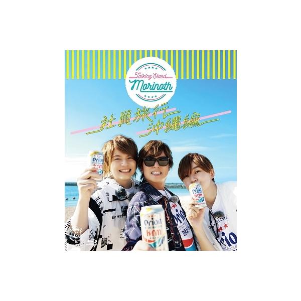 【発売日：2019年08月14日】ご注文後のキャンセル・返品は承れません。発売日:2019年08月14日/商品ID:4909037/ジャンル:アニメ/キッズ (V)/フォーマット:Blu-ray Disc/構成数:1/レーベル:MAGES/...