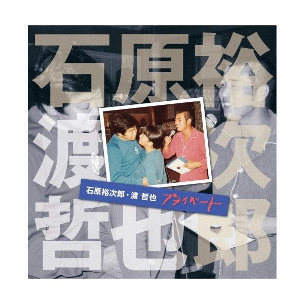【発売日：2019年07月17日】ご注文後のキャンセル・返品は承れません。発売日:2019年07月17日/商品ID:4909412/ジャンル:J-POP/フォーマット:CD/構成数:2/レーベル:テイチクエンタテインメント/アーティスト:石...