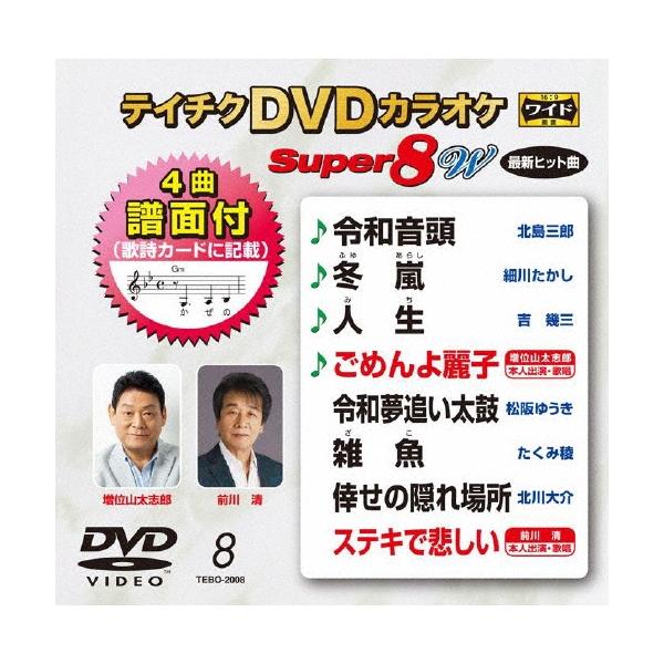 【発売日：2019年07月17日】ご注文後のキャンセル・返品は承れません。発売日:2019年07月17日/商品ID:4909425/ジャンル:J-POP/フォーマット:DVD/構成数:1/レーベル:テイチクエンタテインメント/タイトル:テイ...